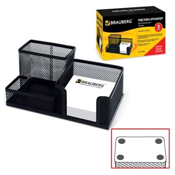 Подставка Brauberg Germanium, металлическая, 3 секции, 102*186*95 мм, черная