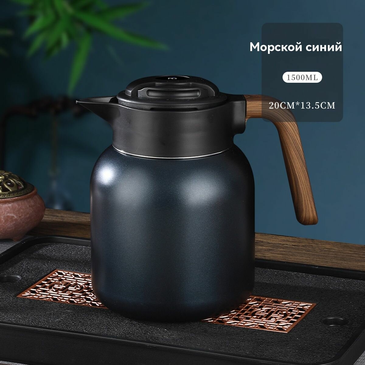 Термос-кувшин с фильтром, термометром и ручкой