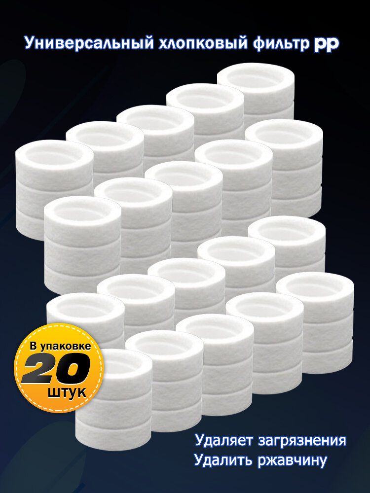 Картриджи на фильтр на кран, Картриджи сменные для проточного фильтра воды на кран