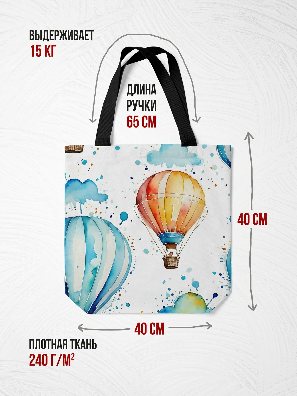 Сумка шоппер