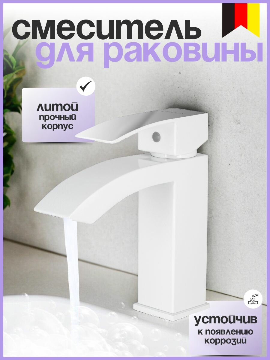 Смеситель для раковины в ванной / однорычажный / плоский, квадратный / рукоятка сверху хром / белый, матовый