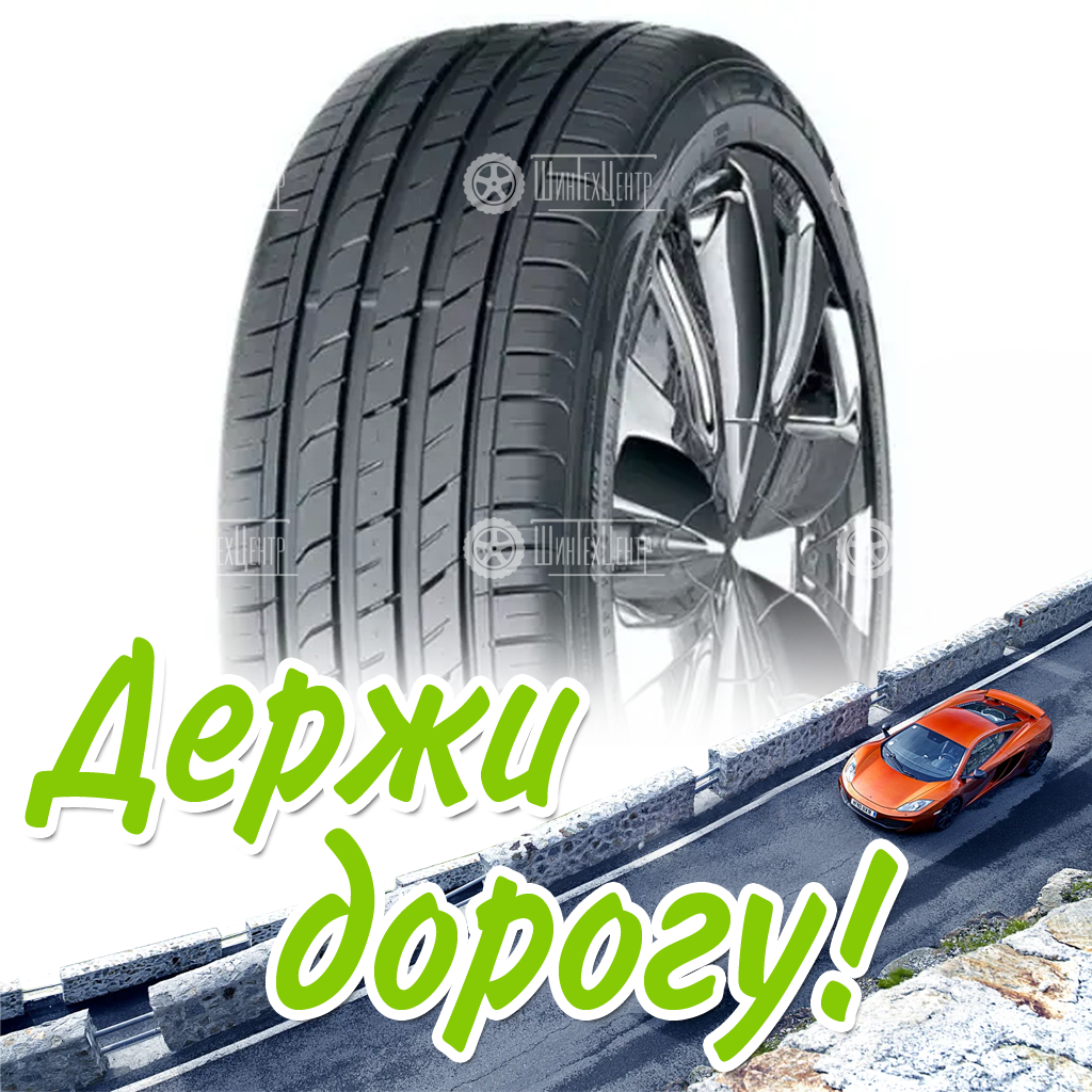 Шина 235/40R17 Nexen Nfera Su1 94 W (2021) Летняя для легковых автомобилей и кроссоверов