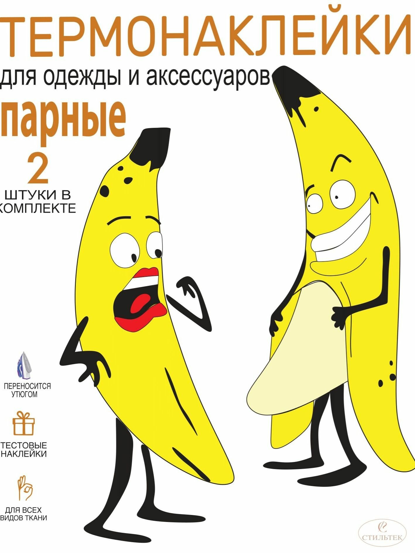 Термонаклейка на одежду парные бананы 17*23 cм