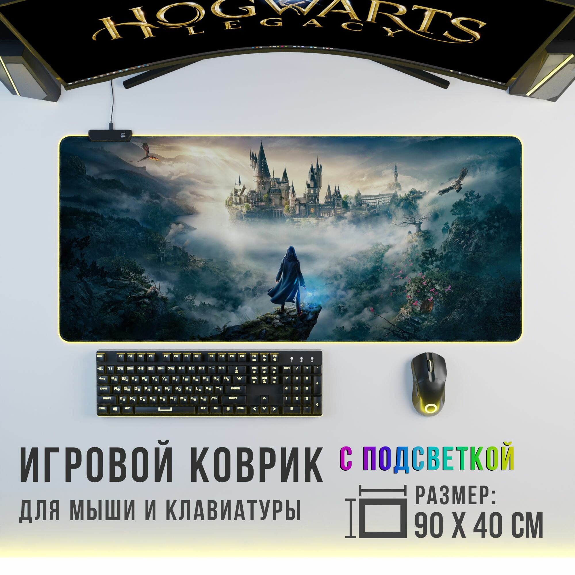 Игровой коврик для мыши Hogwarts Legacy