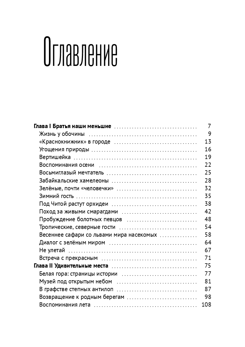 Наедине с природой — фото 1