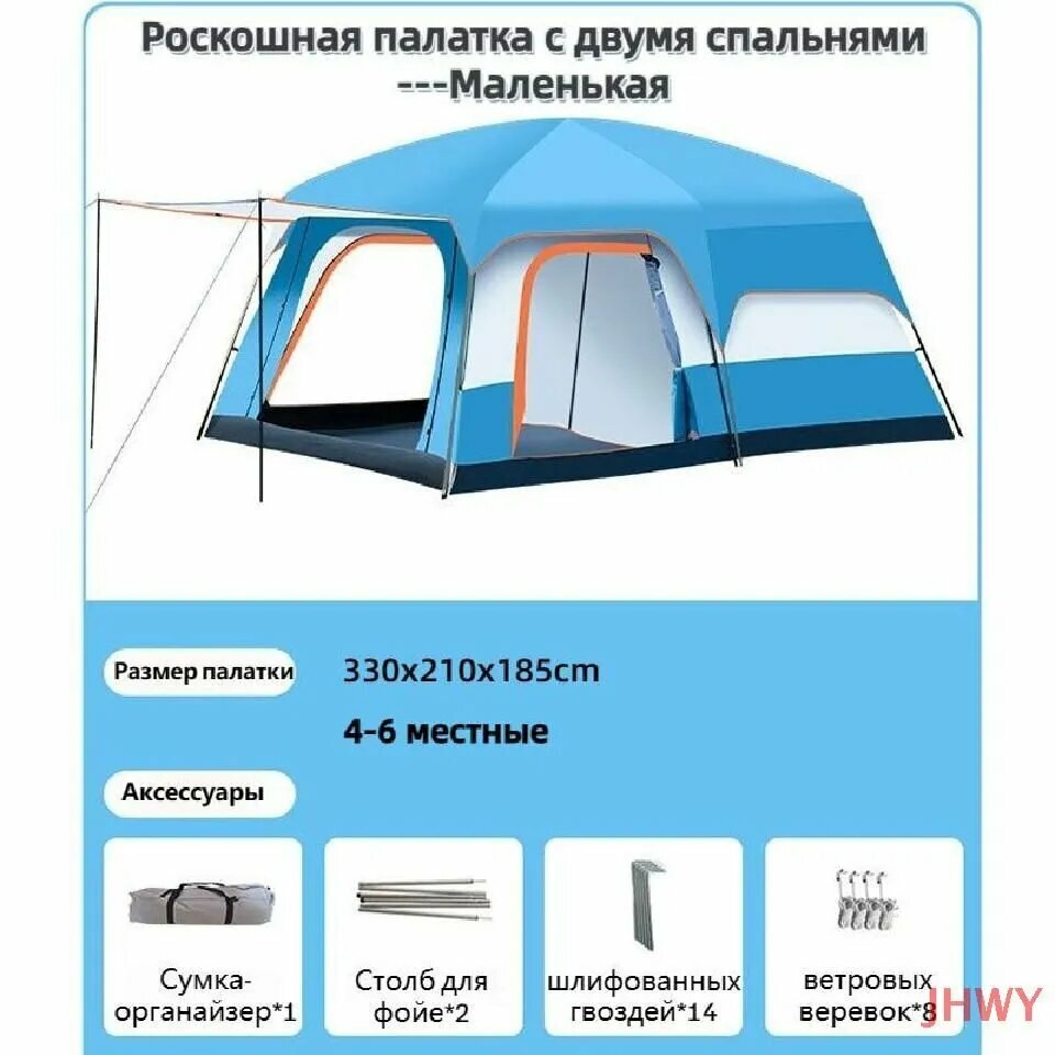 Семейная кемпинговая палатка с большим пространством, двухслойная ветрозащитная и непромокаемая палатка