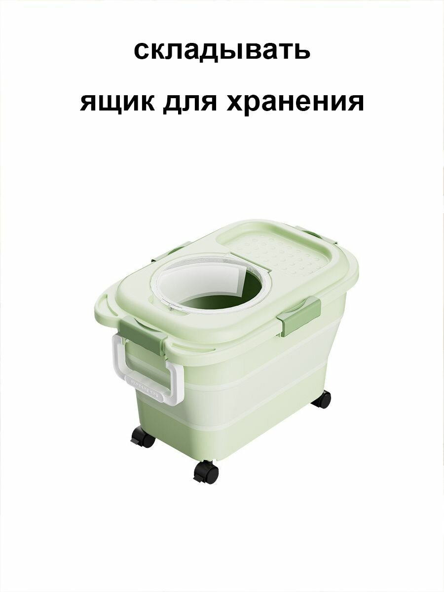 Контейнер для хранения корма Y467, пластик, герметичный, 45 см, зеленый