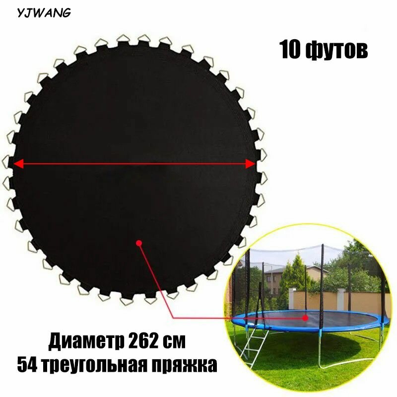 Полотно для батута