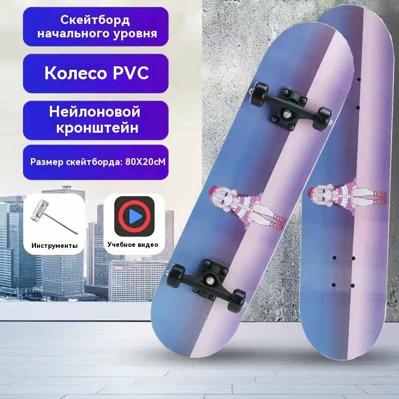 Скейтбординг