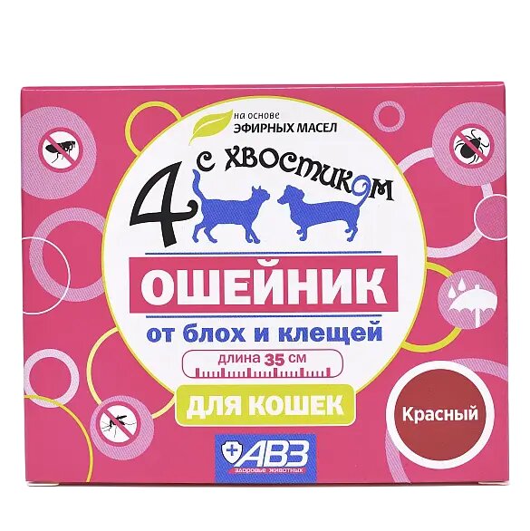 4 с хвостиком Ошейник репеллентный для кошек 35 см красный