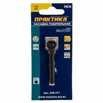 Шарошка Практика 648-311, сталь, диаметр 13 мм, шарообразная форма