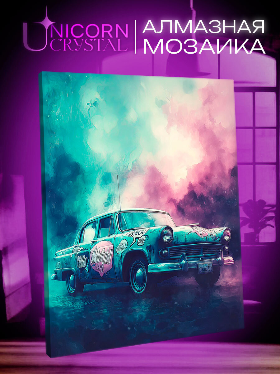 Алмазная мозаика Машина
