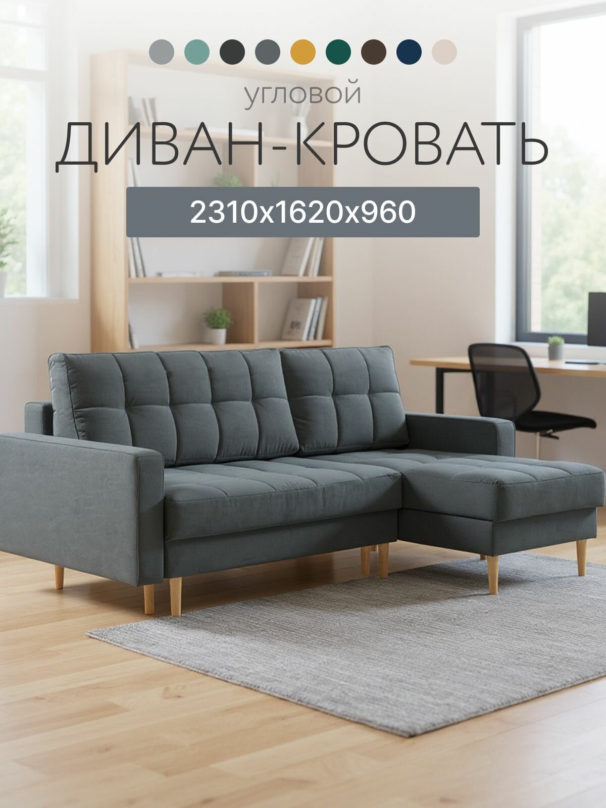 Модульный велюровый угловой диван-кровать смарт 5 EASYFORM/ в гостиную/ механизм тик-так 231*162*96 см