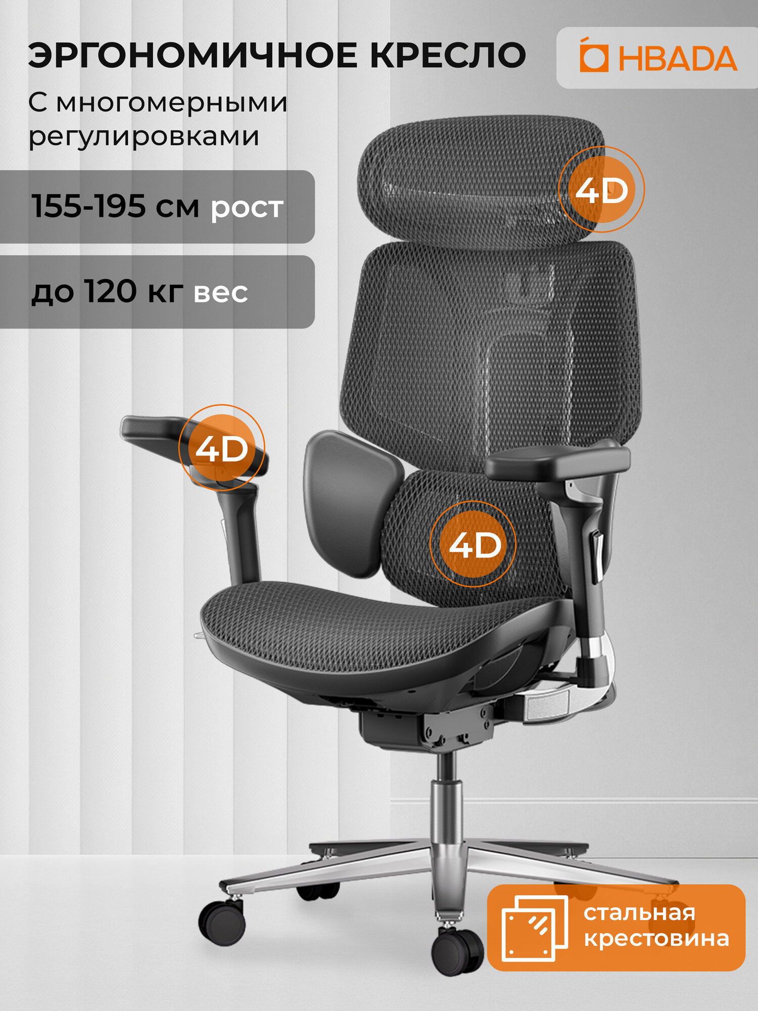 Эргономичное кресло компьютерное Hbada E3 Pro 4.0 E301BEE-001