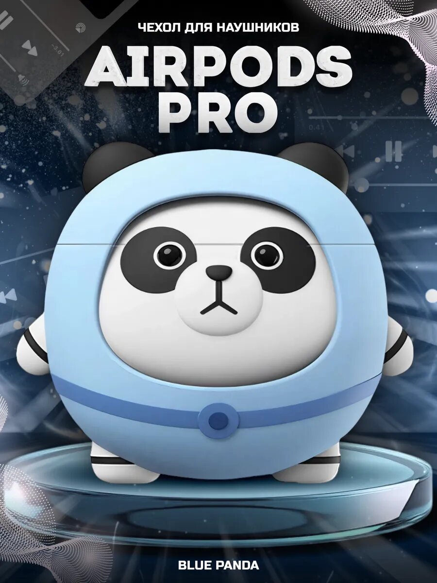 Защитный чехол для беспроводных наушников AirPods PRO 1/2 Panda Blue