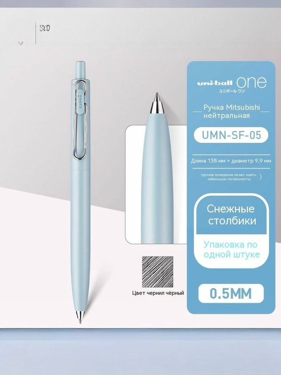 Ручка Uni-ball One Small с толстым стержнем, черная, быстросохнущая, с низким центром тяжести