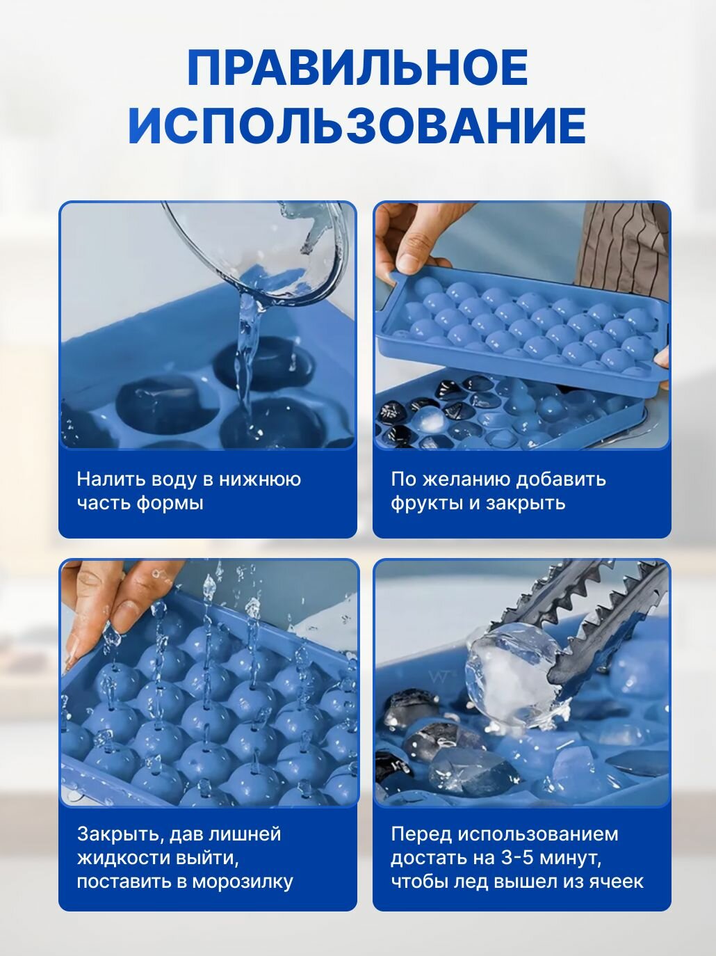 Форма для льда — фото 1
