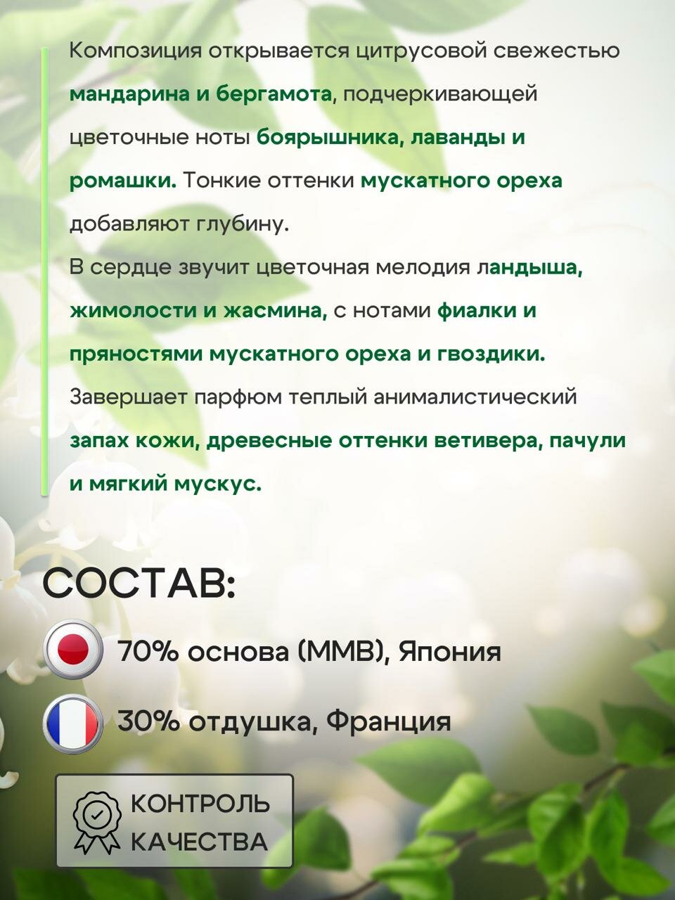 Фаренгейт жидкость для диффузора 50 мл — фото 1