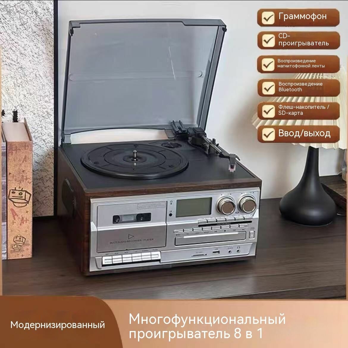 Виниловый проигрыватель