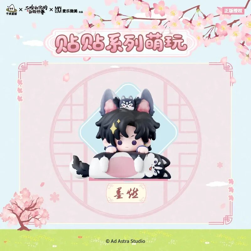 Фигурка Хаски и его белый кот Шизун Hot Toys Черный, A