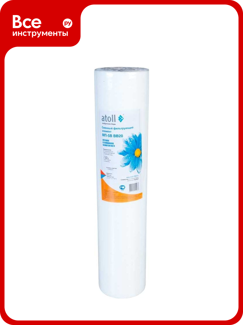 Картридж из вспененного полипропилена для механической очистки воды, для горячей воды и трехступенчатых бытовых фильтров