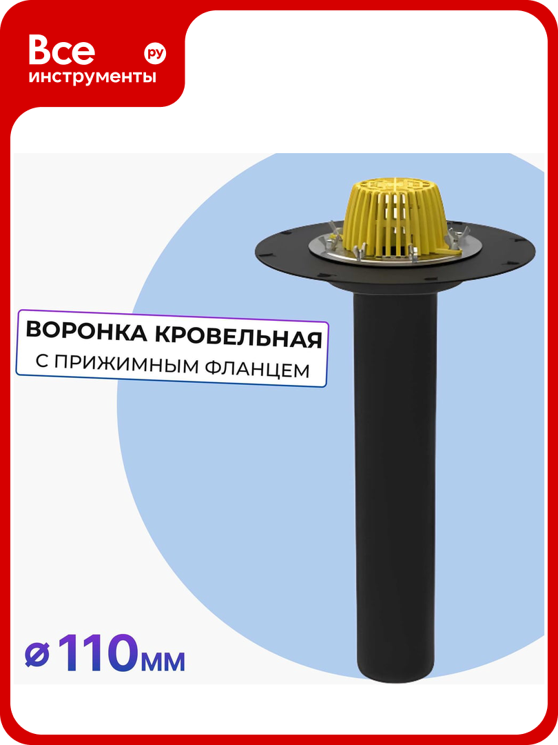 Кровельная воронка Татполимер 110х600 мм с металлическим фланцем ТП-01.100/6 10693, из стального