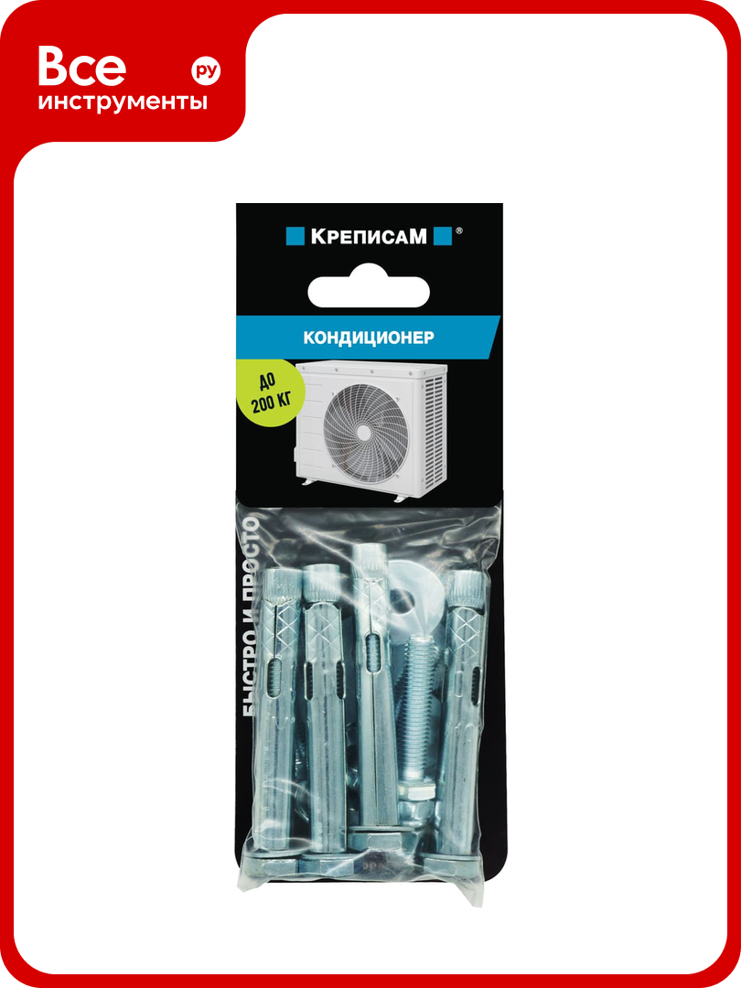 Крепление для кондиционера европартнер (1 компл.) KM 0157 7