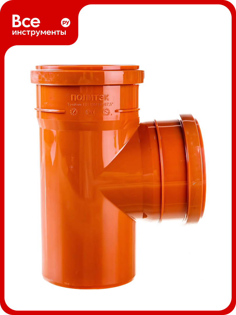 Тройник ПОЛИТЭК 110х110/87 град, 200311087