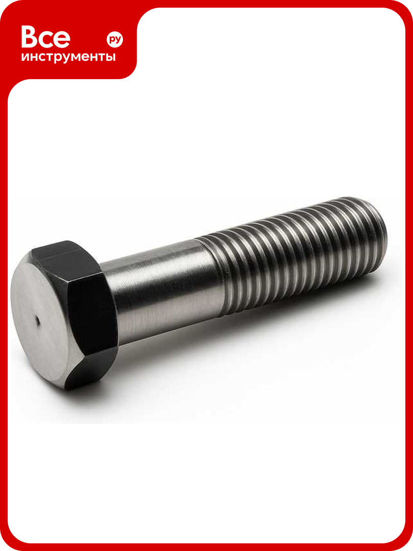 Болт с неполной резьбой ООО экомаркет ГОСТ 7798-70 М30x150, 1 шт 9008300000004 для соединения труб и трубопроводов