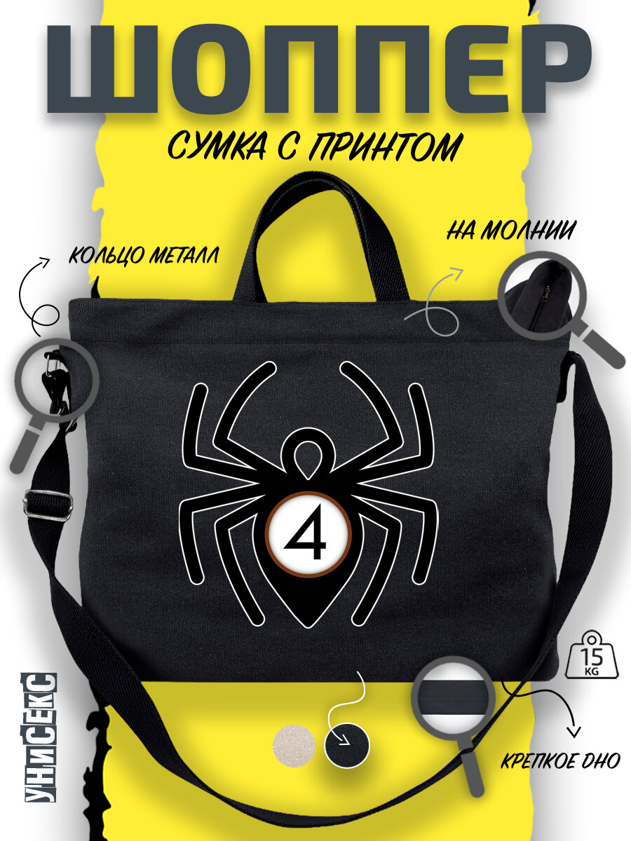 Сумка  шоппер y2k через плечо с пауком четыре