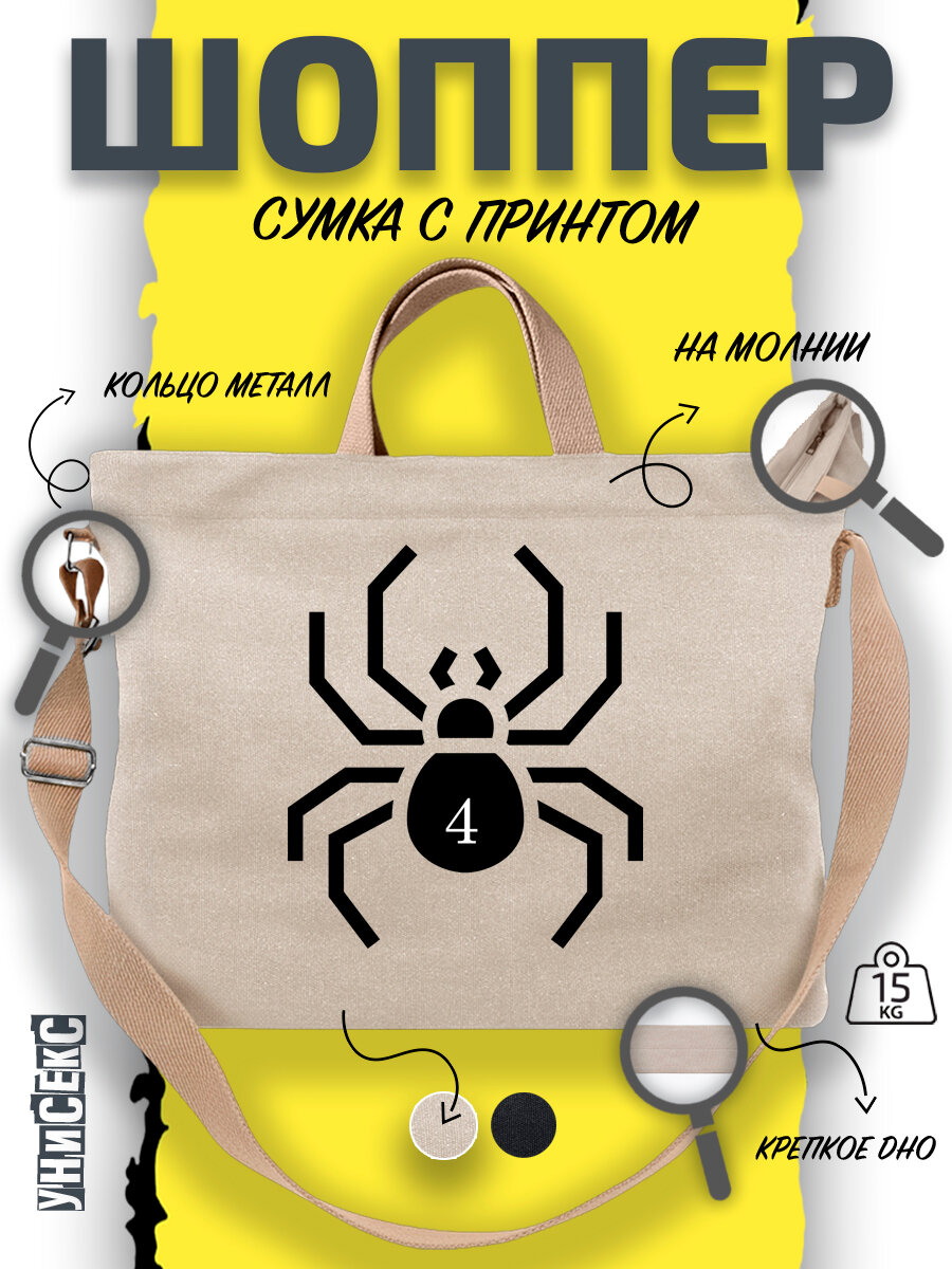 Сумка  шоппер y2k через плечо с пауком