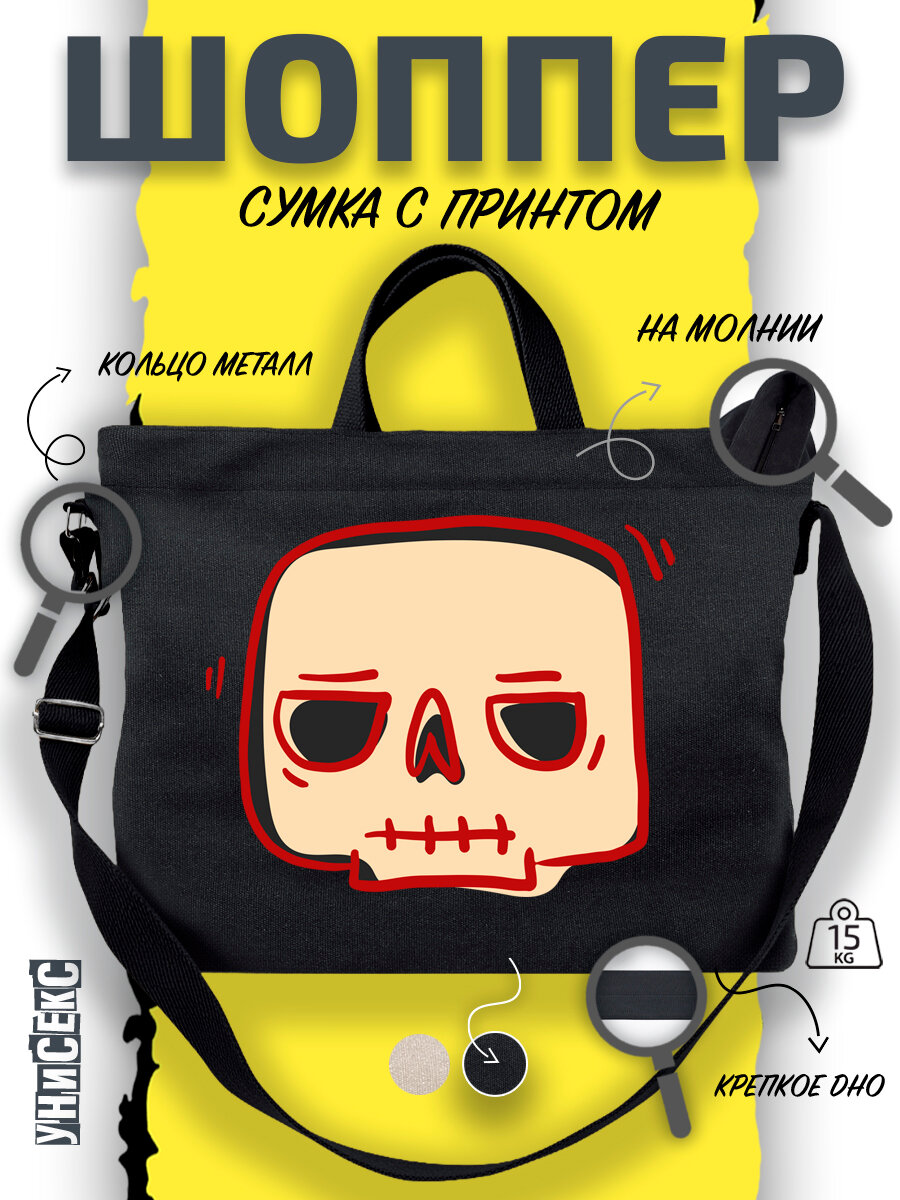 Сумка  шоппер y2k через плечо череп