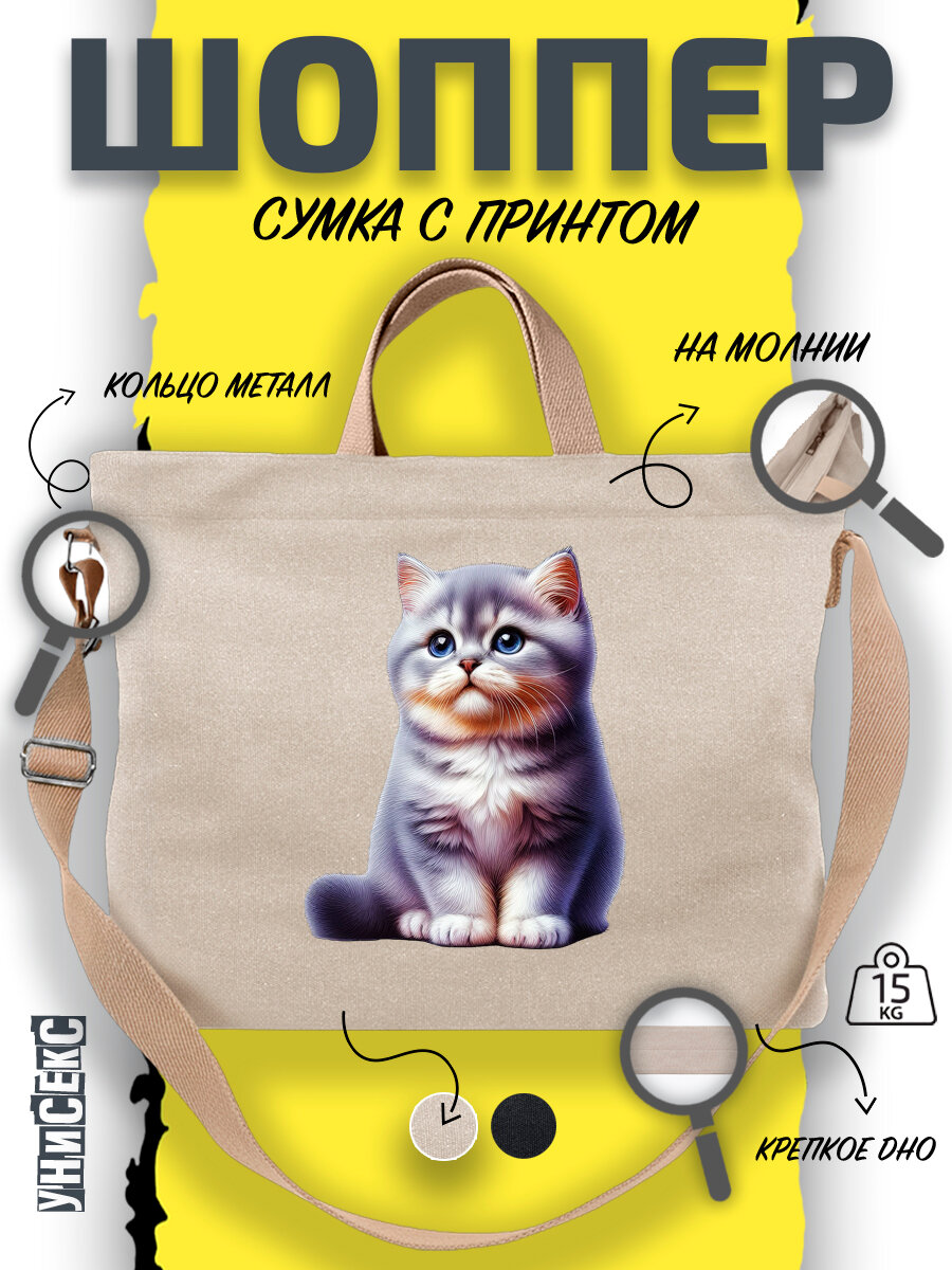 Сумка  шоппер y2k через плечо с котом