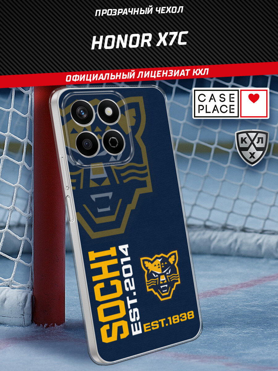 Силиконовый чехол на Honor X7C / Хонор X7C с принтом КХЛ Сочи лого