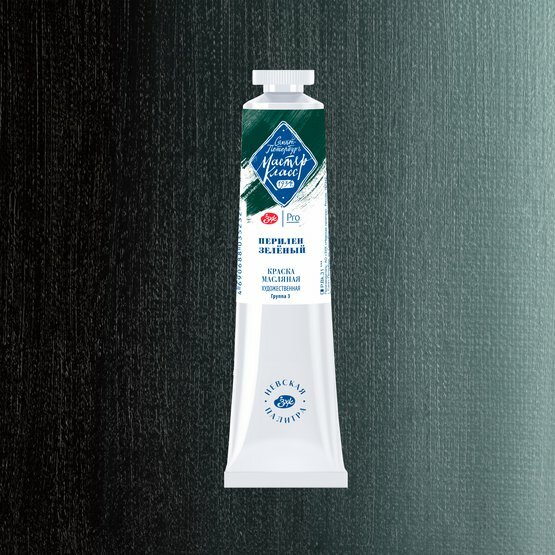 Краска масляная художественная "Мастер-Класс" перилен зелёный цв. № 839 туба 46мл