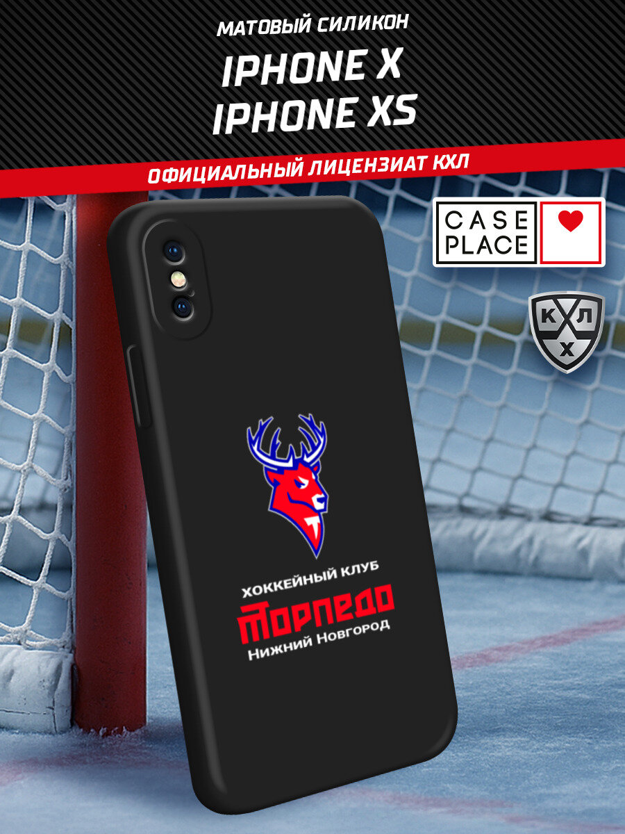 Чехол на Apple iPhone X/XS / Айфон X/XS с принтом КХЛ Клуб Торпедо 2