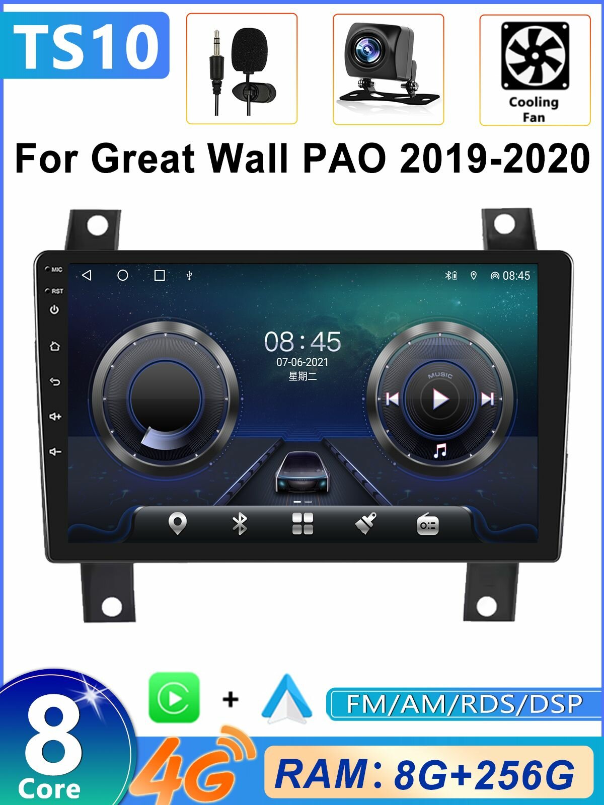 Магнитола Great Wall PAO 2019-2020 Android Auto 4G DSP QLED-экран Carplay навигатор-Мультимедиа автомабиля