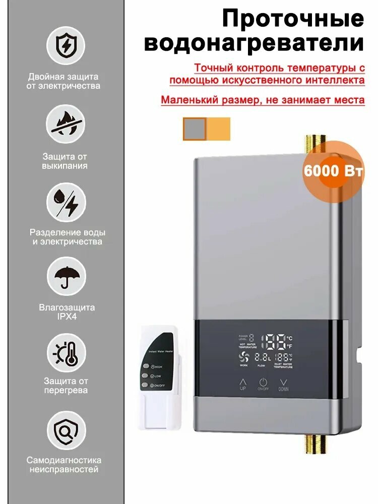 Кухня, проточный водонагреватель для ванной комнаты, светодиодный дисплей для постоянной температуры, душ с подогревом горячей воды, с пультом дистанционного управления.