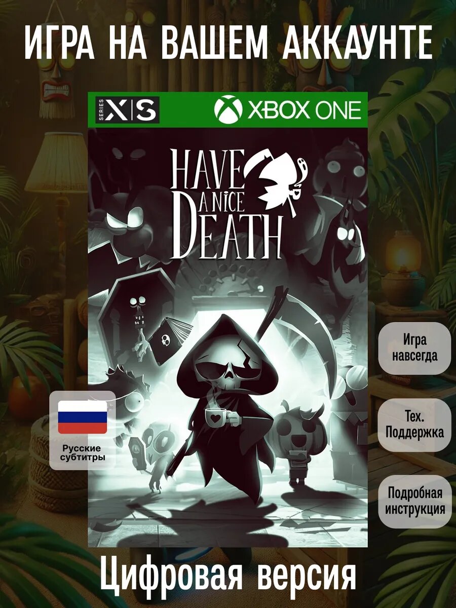 Have a Nice Death (One, Series S|X) , Цифровая версия игры | Доставка на почту