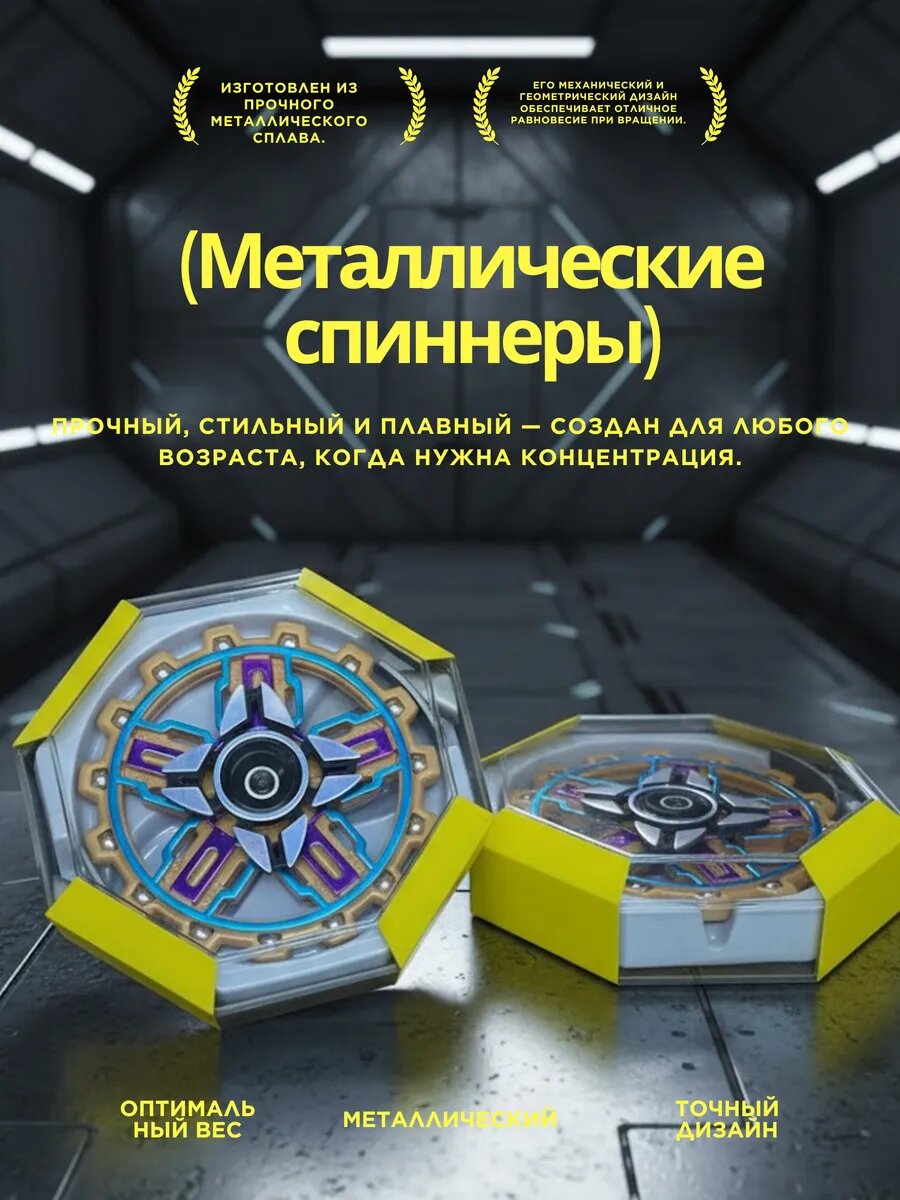 Спиннеры "Металлические", для концентрации и релаксации, металлический сплав, голубой