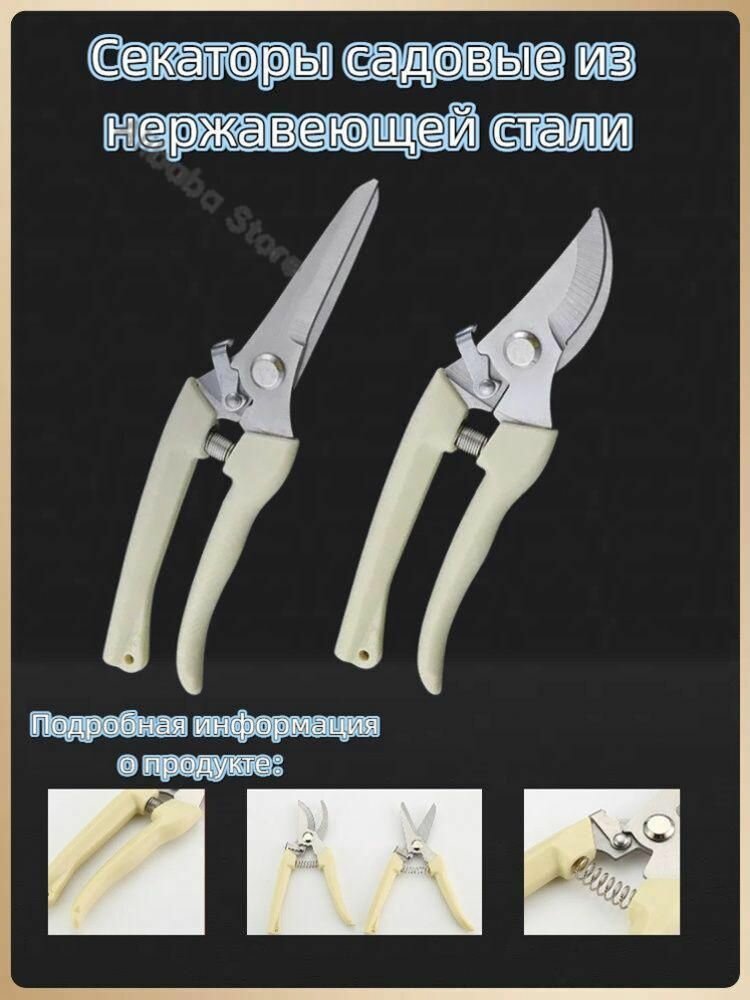 Садовые ножницы, лезвиеНержавеющая сталь