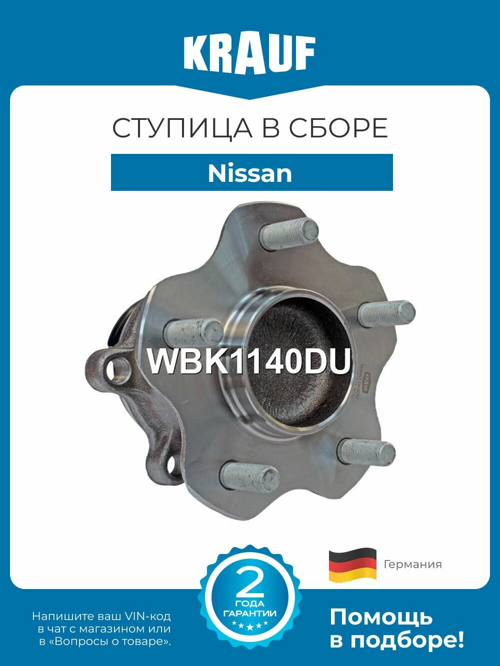 Ступица в сборе Nissan Qashqai (Ниссан Кашкай), задняя