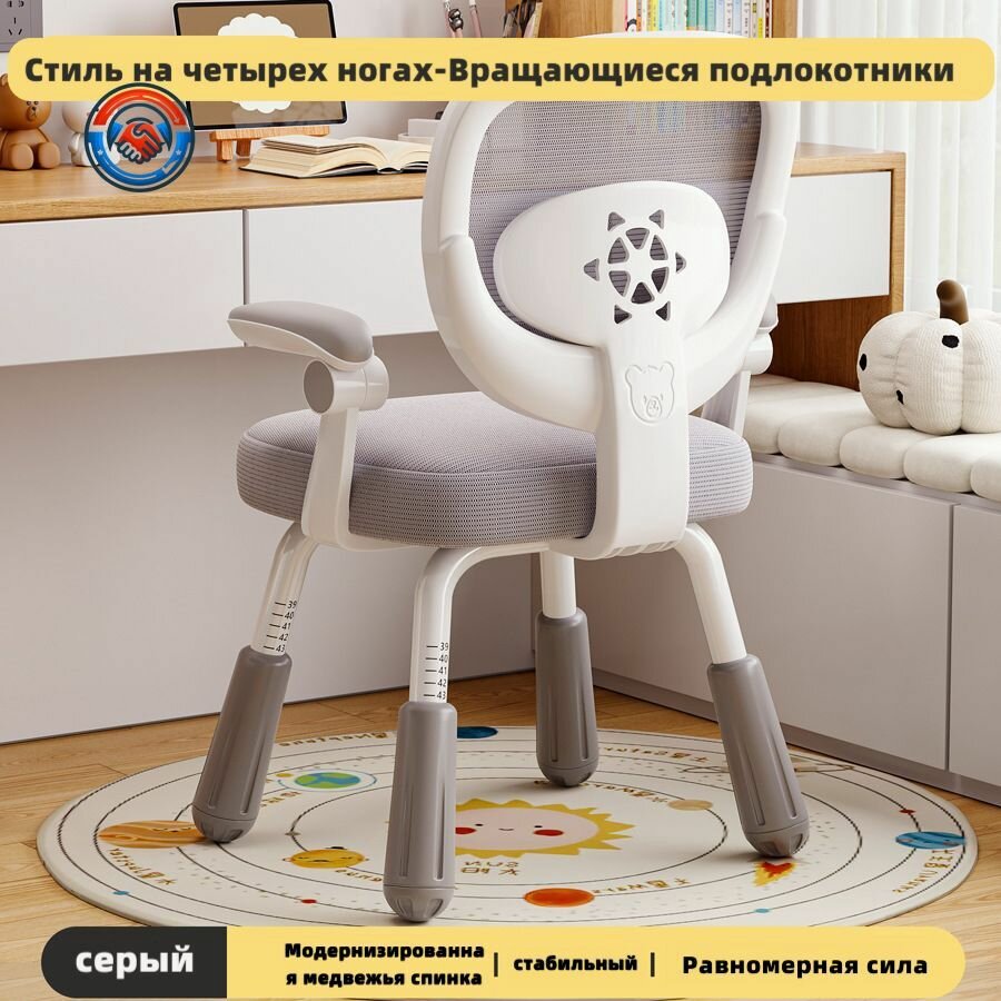 Детское ортопедическое кресло Ragenta с подлокотниками и подставкой для ног, регулируемое по высоте и глубине, с блокировкой колёс для школьника и дошкольника, компьютерное кресло для дома и школы