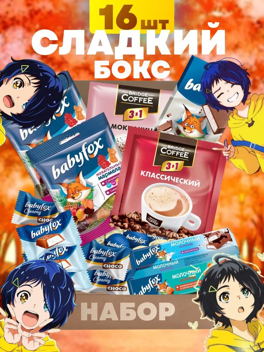 Набор шоколадных батончиков и какао для детей Babyfox