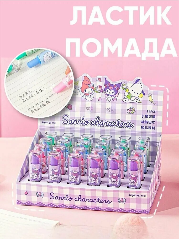 Выдвижной ластик для школы 1шт