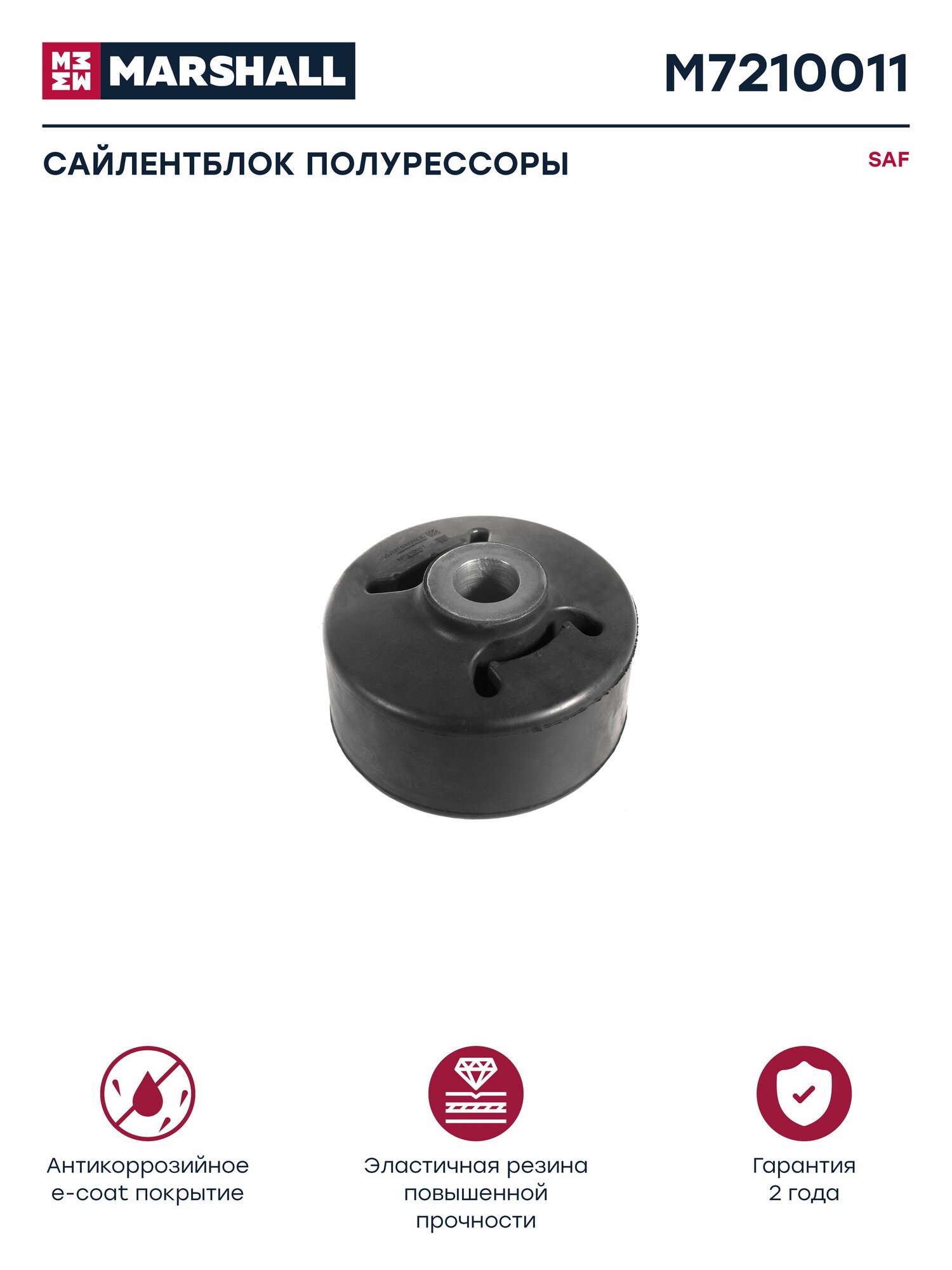 Сайлентблок полурессоры d31,5/155x114 SAF (INTRA)