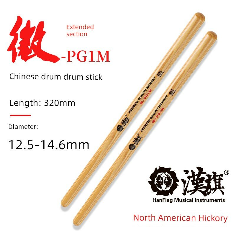 Китайские барабанные палочки, большие барабанные палочки, палочки для холл-барабанов, большие барабанные молотки,