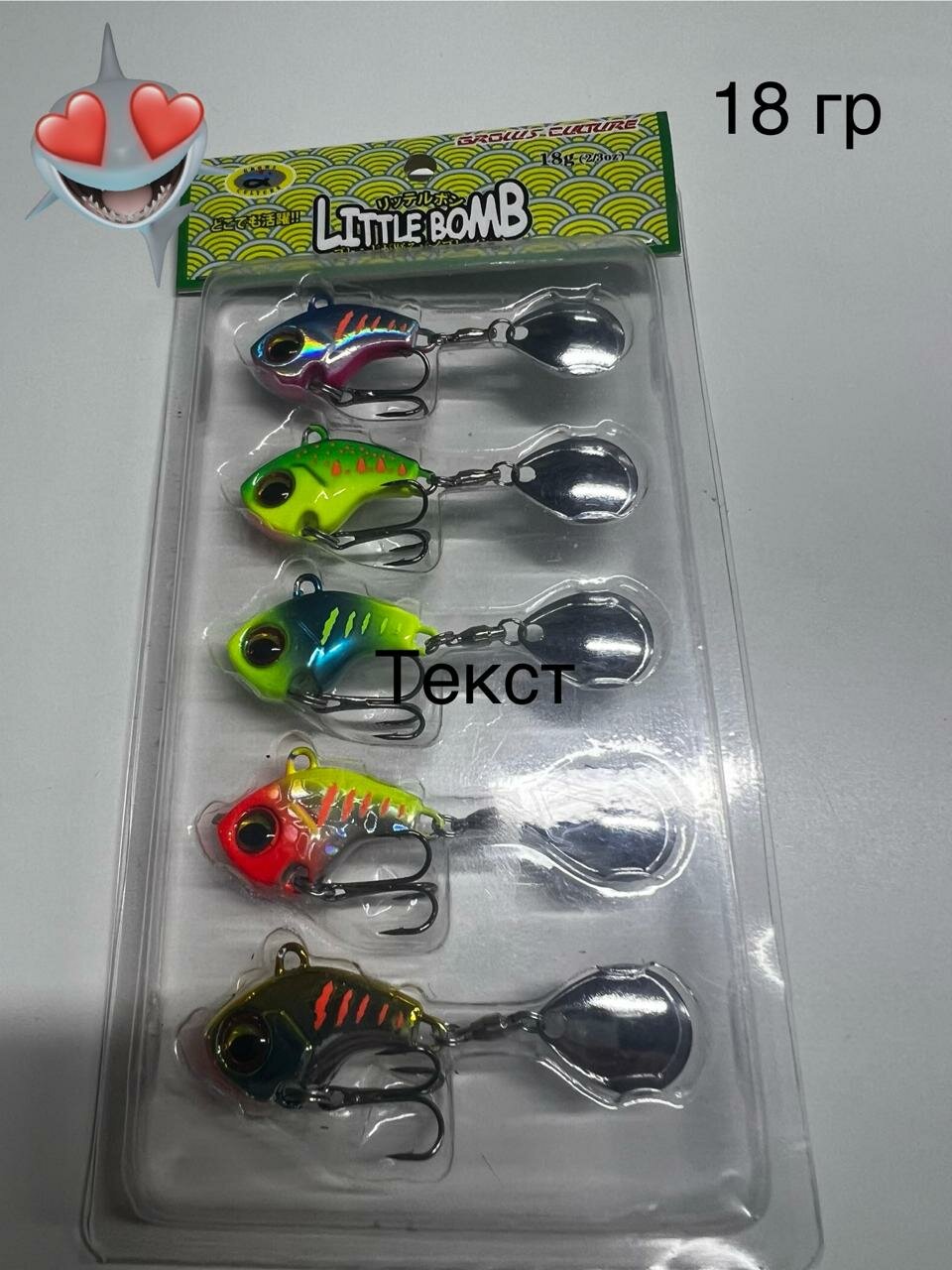 Тейл-спиннеры Grows Culture набор из 4 шт. 18 гр. #3 Приманка снасть для спиннинга. Подарочный набор мужчине подарок.