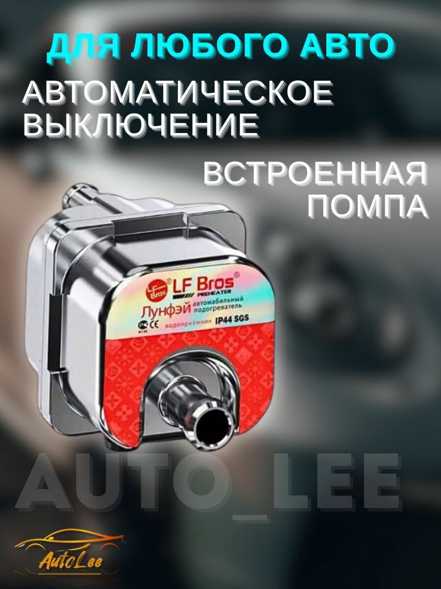 Подогреватель предпусковой — фото 1
