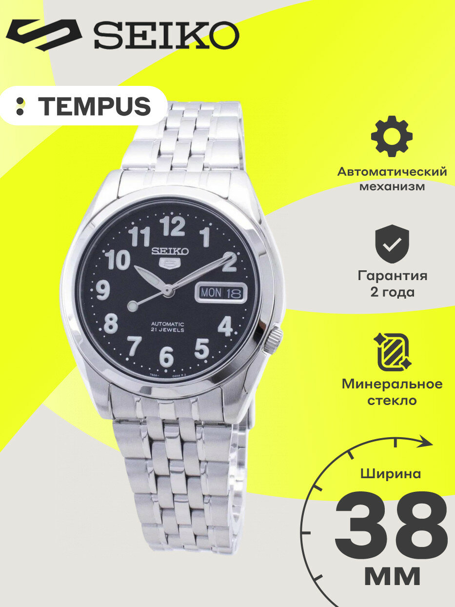 Наручные часы SEIKO 5